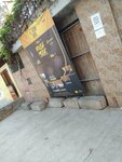This house muisc (Luanda, Rua Jaime Zuzarte Cortesão), dans okulları  Loanda'dan
