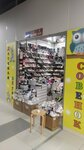 Обувь (Olhovskaya Street No:2), çocuk ayakkabı mağazaları  Yekaterinburg'dan