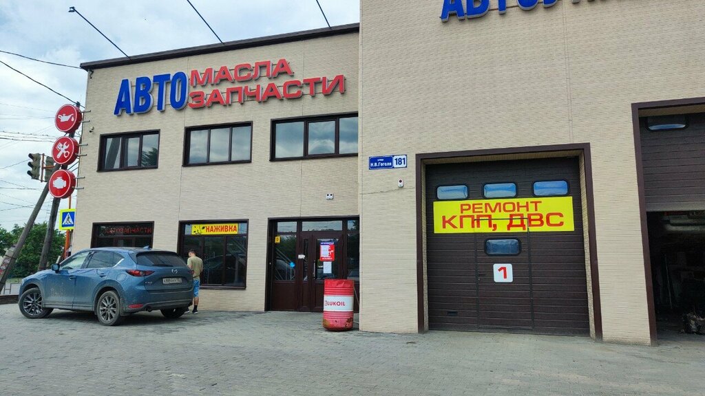 Otomobil yedek parçaları Автоуниверсал, Barnaul, foto