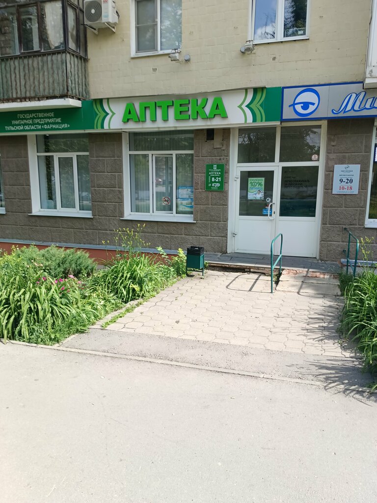 Eczaneler Аптечный пункт, Tula, foto