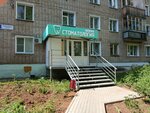 Новая стоматология (Sovetskaya ulitsa No:9, Novovyatskiy rayon), özel ağız ve diş sağlığı klinikleri ve muayenehaneleri  Kirov'dan