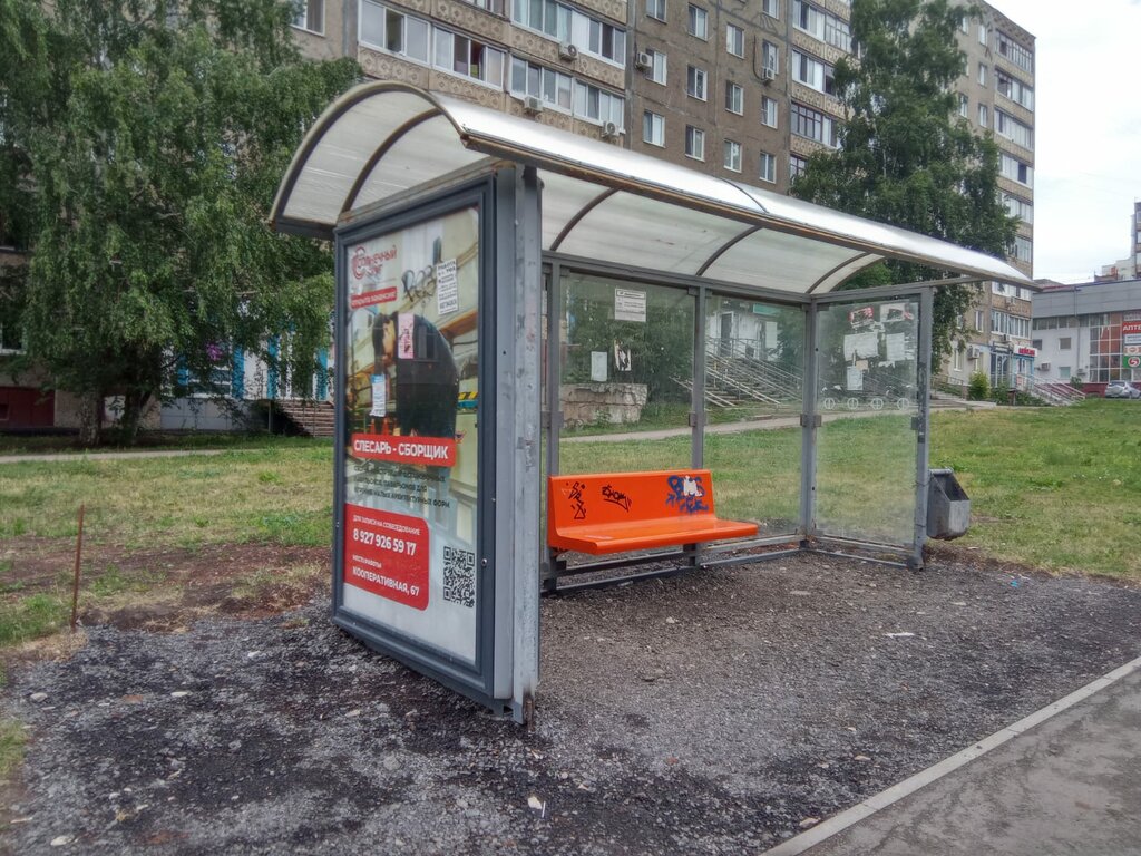 Toplu taşıma durağı Public transport stop, Ufa, foto