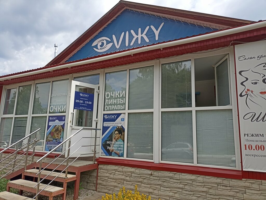 Optik Viжу, Kumertau, foto