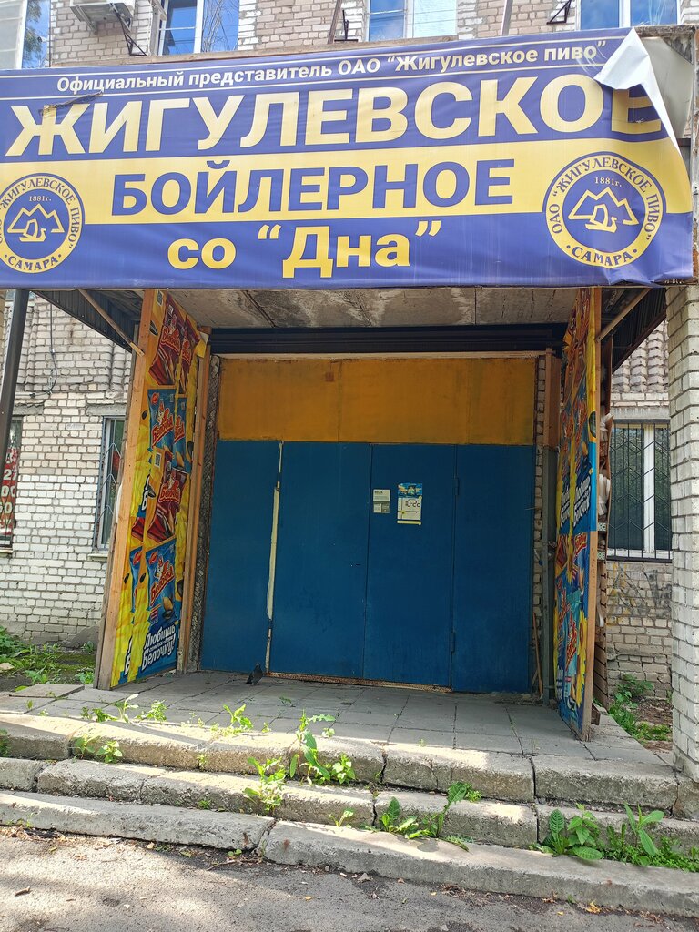 Bira dükkanı Жигулевское пиво, Samara, foto