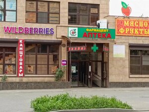 Лаванда (ulitsa Trunova No:92), kaş ve kirpik salonu  Stavropol'dan