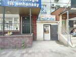 Shoe repair (Manas Street No:19), ayakkabı tamiri  Almatı'dan