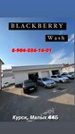 BlackBerry (Malykh Street No:44Б), oto yıkama  Kursk'tan