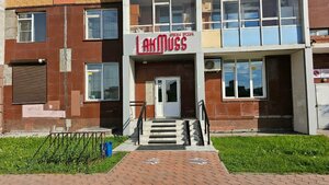 Lakmuss (Alekseeva Street No:21, Krasnoyarsk), güzellik salonu  Krasnoyarsk'tan