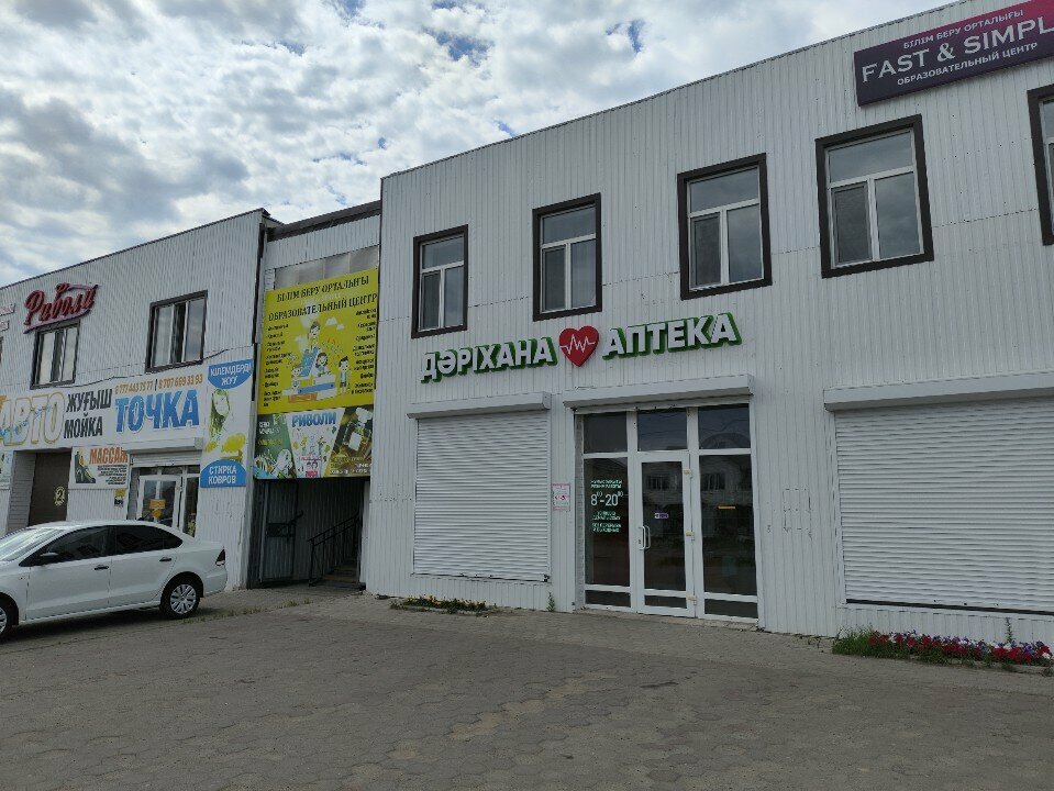 Güzellik salonu Rivoli, Kostanay, foto