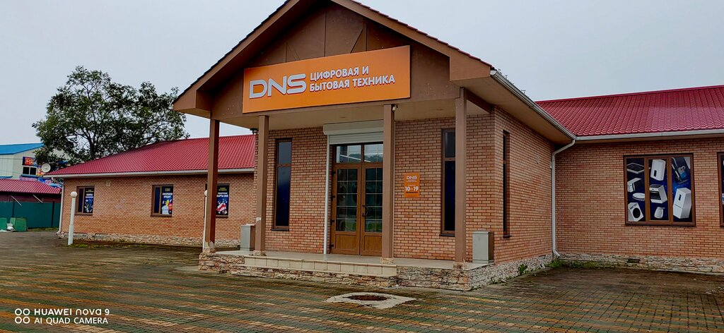 Teslimat noktası DNS, Nahodka, foto