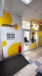 Strich Express (Bumazhnikov Avenue No:36/1), kuaförler  Syktivkar'dan