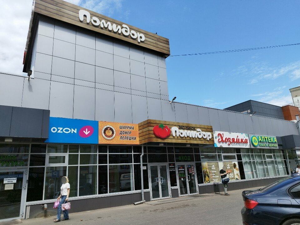 Hazır gıda satan yerler Счастье есть, Izhevsk, foto