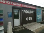 Железный мастер (Orskiy prospekt No:8), demirdökümcüler  Orsk'tan