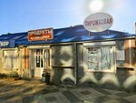 Пирожковая (ulitsa Frunze No:159, Tsentralniy City administrative district, Tsentralniy Microdistrict), ekmek fırını  Krasnodar'dan