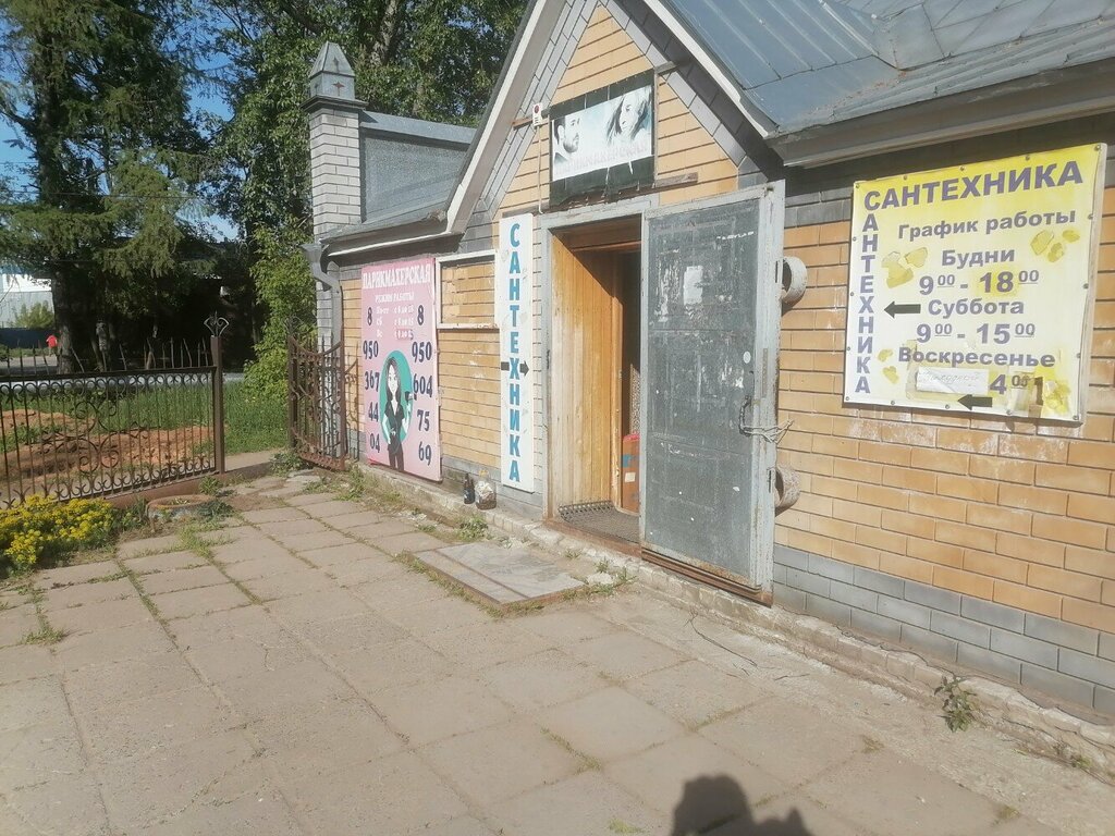 Banyo ve klozet mağazaları Сантехника, Nijegorodskaya oblastı, foto