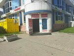 Медицина Века (Kollontay Street No:18А), ev temizlik ürünleri  Saint‑Petersburg'dan