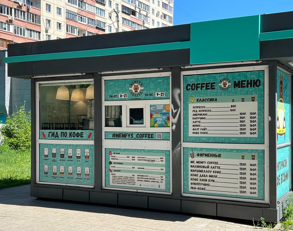 Kahve dükkanları Memfy's Coffee, Balaşiha, foto