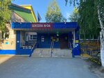 Полиглот (Permskaya ulitsa No:25), yabancı dil kursları  Nijnevartovsk'tan