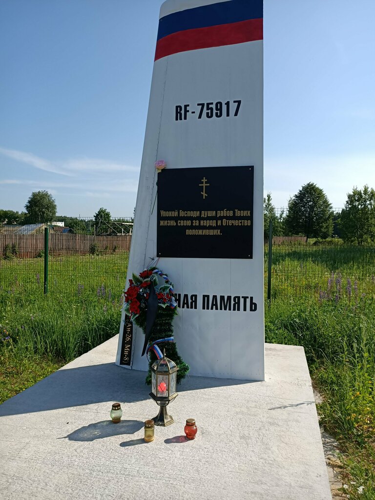 Anıt, heykel Стела погибшим в авиакатастрофе борта RF-75917, İvanovskaya oblastı, foto