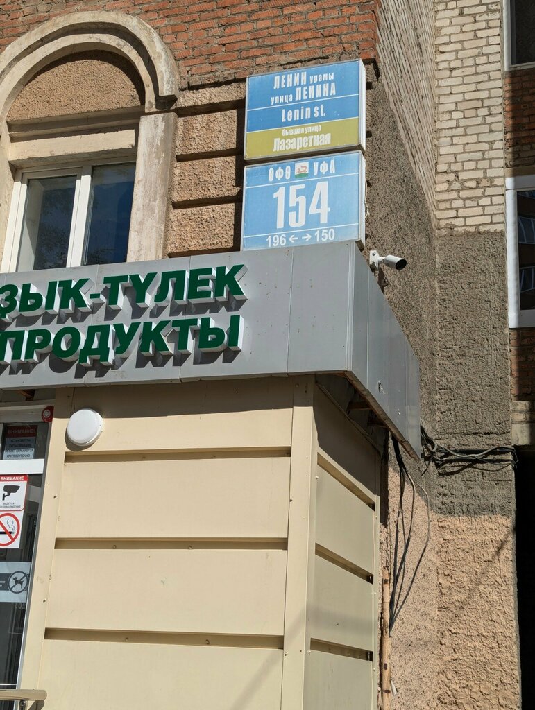 Sosyal rehabilitasyon merkezi Центр Благо, Ufa, foto