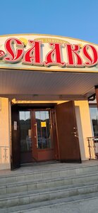 Садко (Biyskaya ulitsa No:11, selo Iogach), kafe  Altay Cumhuriyeti'nden