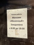 Молочный магазин (ulitsa Lenina No:29), süt ürünleri satış mağazaları  Danilov'dan