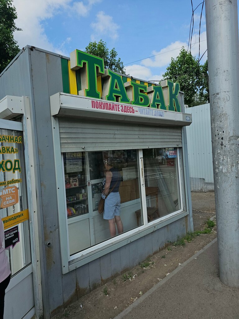 Tütün, sigara mağazaları Тбк, Krasnoyarsk, foto