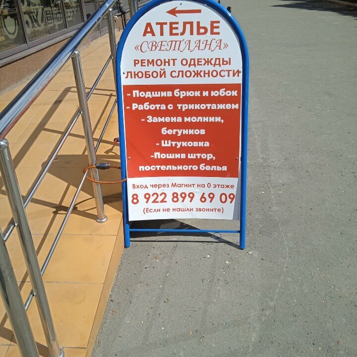 Kıyafet tamiri Ателье, Orenburg, foto