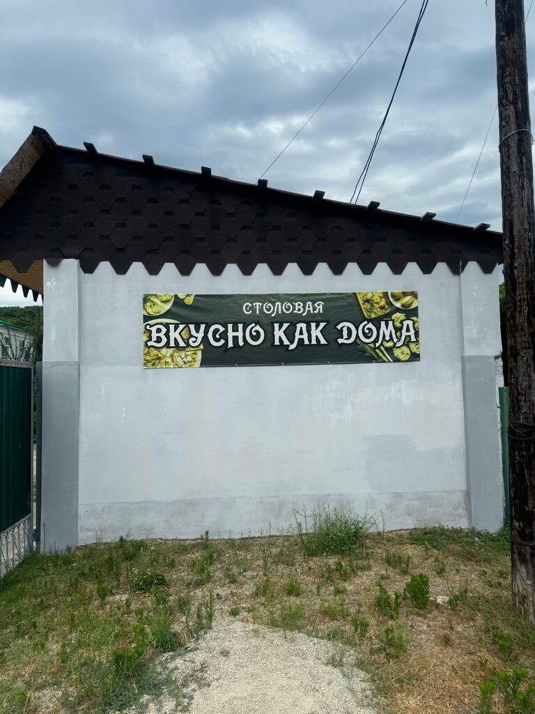 Kantin, yemekhane Вкусно как дома, Gagra Bölgesi, foto