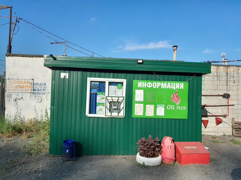 Benzin istasyonu Oil Plus, Çeliabinsk, foto