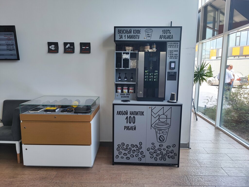 Al götür kahve KlimenKOFFEE, Krasnodar, foto