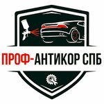 Prof Antikor (Sedova Street No:3литЗ), kaplama hizmetleri  Saint‑Petersburg'dan