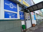 Компьютерные аксессуары (Industrialnaya Street No:13), elektrikli cihazların tamiri  Petropavlovsk'tan