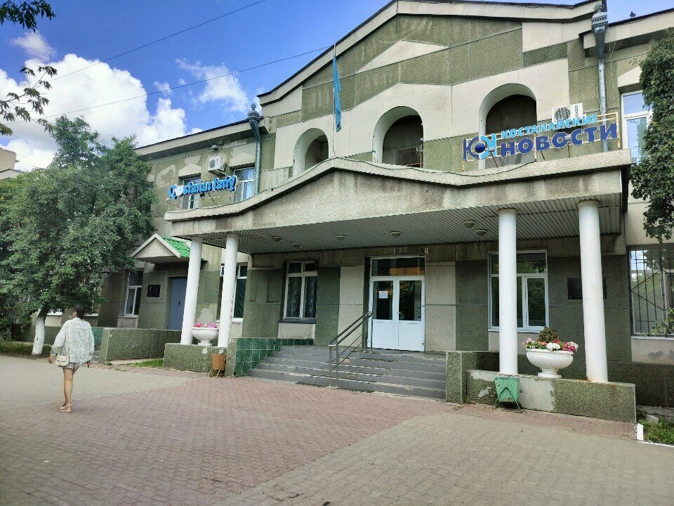Gazete bayi Qostanai Media, Kostanay, foto