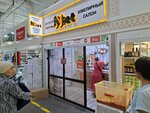 Niet (Tashkent trakti No:16к/6, Almaty), kuyumcular  Almatı'dan