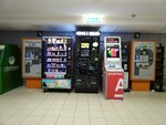 Вендомат (Zemlyanoy Val Street No:33), vendomat  Moskova'dan