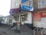 Gulnar (Sergei Tulenina Street No:24), market  Oral'dan (Uralsk'tan)