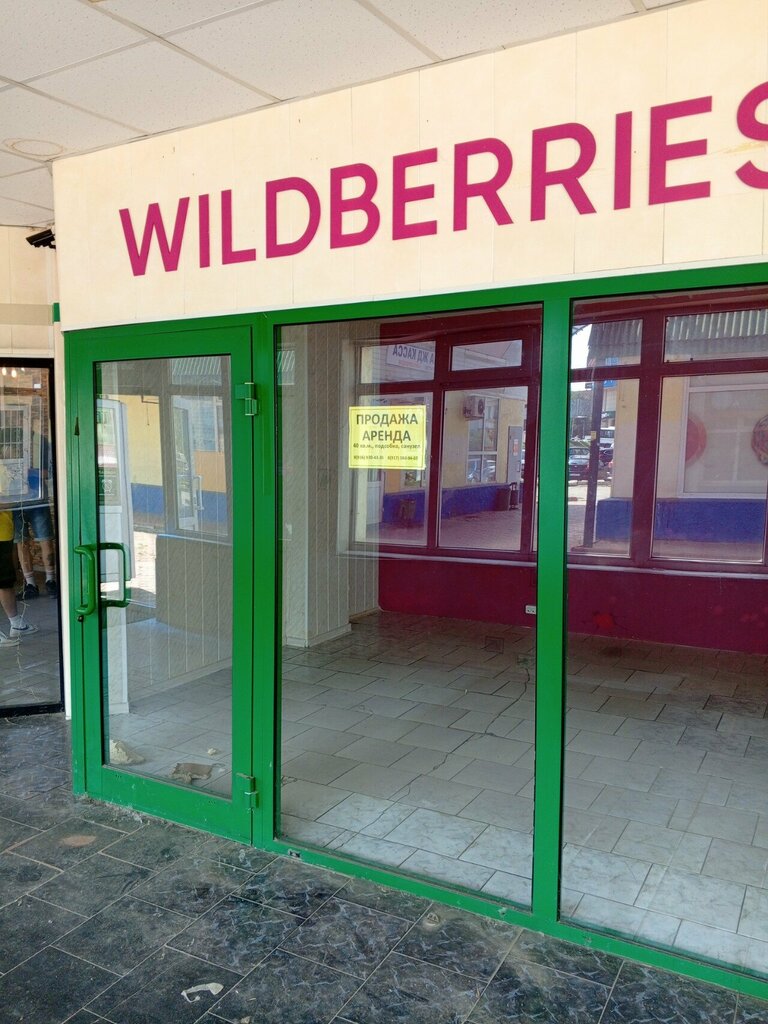 Teslimat noktası Wildberries, Kolomna, foto