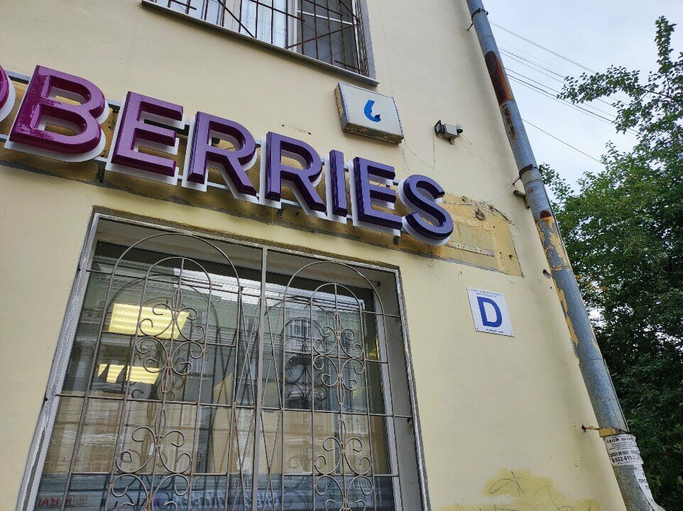 Mühürlerin ve pulların Печать66. ру, Yekaterinburg, foto