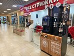 Кофейный автомат (Babushkina Street No:29), kahve otomatı  Rybinsk'ten