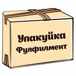 Ypakyika (Kudinovskoye shosse No:6, rabochiy posyolok Obukhovo), ürün paketleme  Moskova ve Moskovskaya oblastından