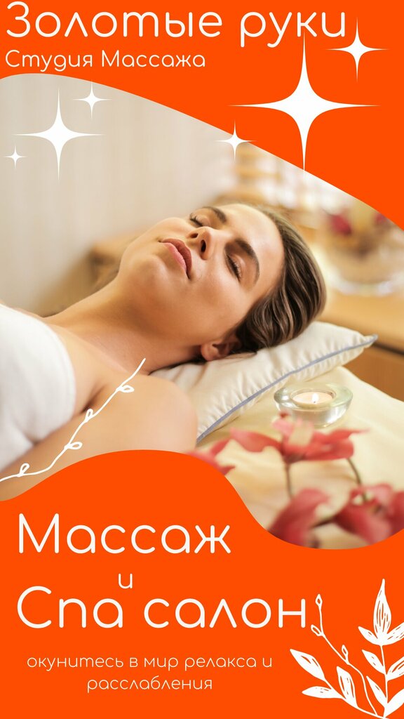 Masaj salonları Золотые руки, Moskova, foto