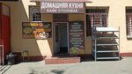 Кафе-столовая (ulitsa Telmana No:39А), kantin, yemekhane  Vladikavkaz'dan