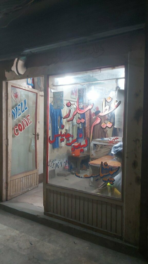 Giyim mağazası Azeem tailor, Lahor, foto