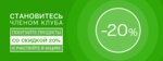 Coral Club International (Millera Street No:8), katalogdan satış  Birobidgan'dan