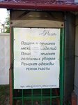Роза (Ogorodnaya Street No:89), terziler  Kolomna'dan