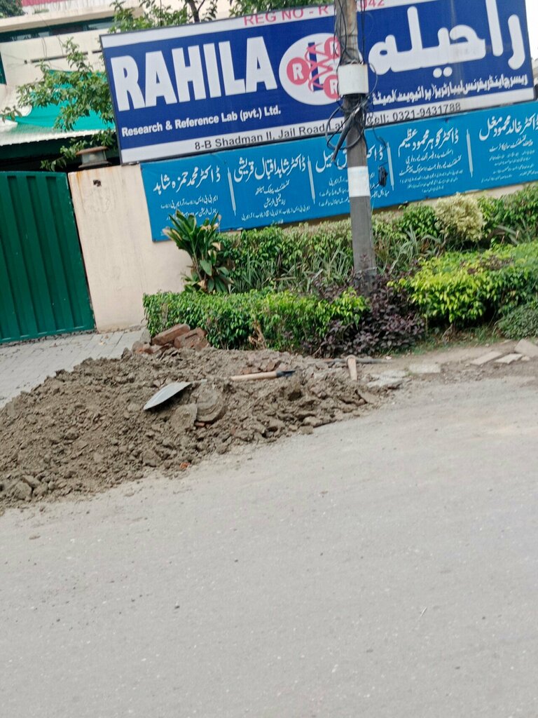 Tıp merkezleri ve klinikler Dr Shahid Iqbal Qureshi, Lahor, foto