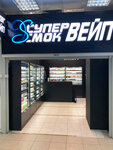 SuperSmoke (Profsoyuznaya Street No:56), elektronik sigara satış noktaları  Moskova'dan