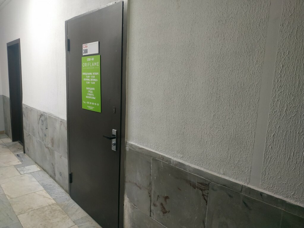 Kozmetik ürünleri ve parfümeri dağıtıcıları Oriflame, Vitebsk, foto