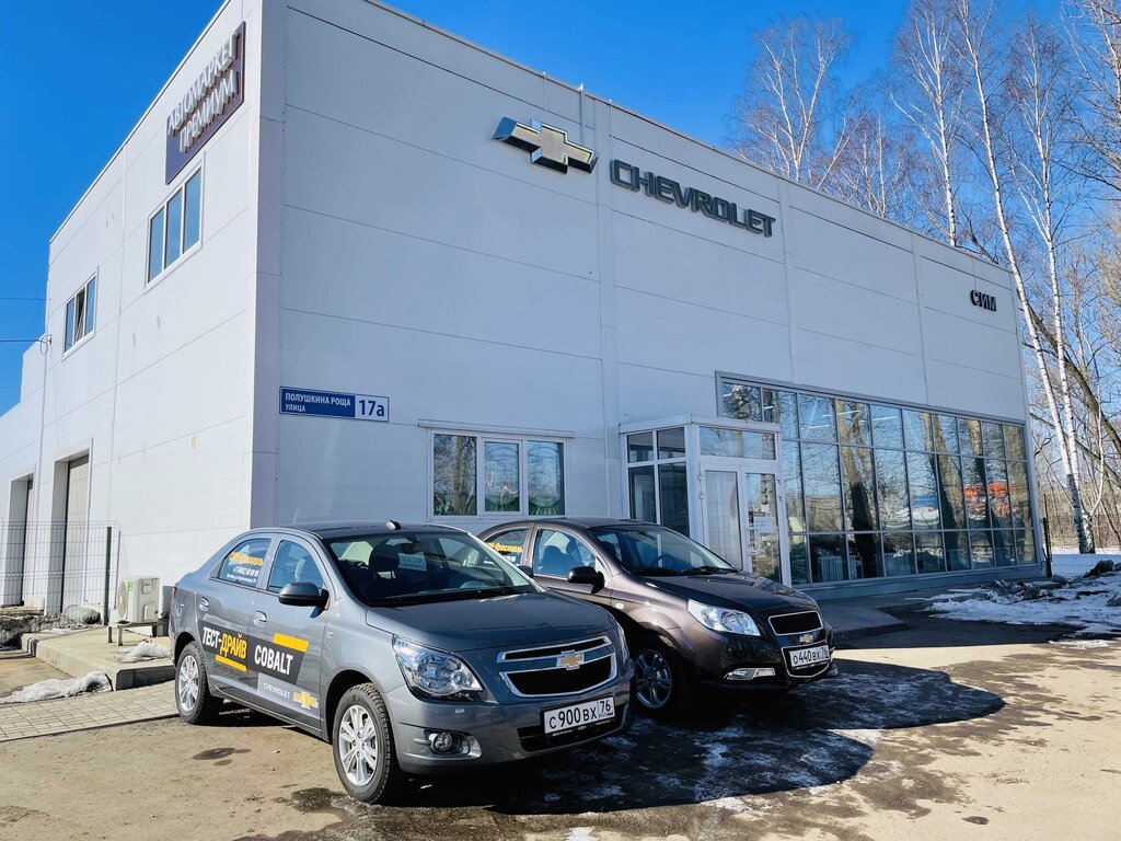 Otomobil satış galerileri СИМ-Ярославль, официальный дилер Chevrolet, Yaroslavl, foto